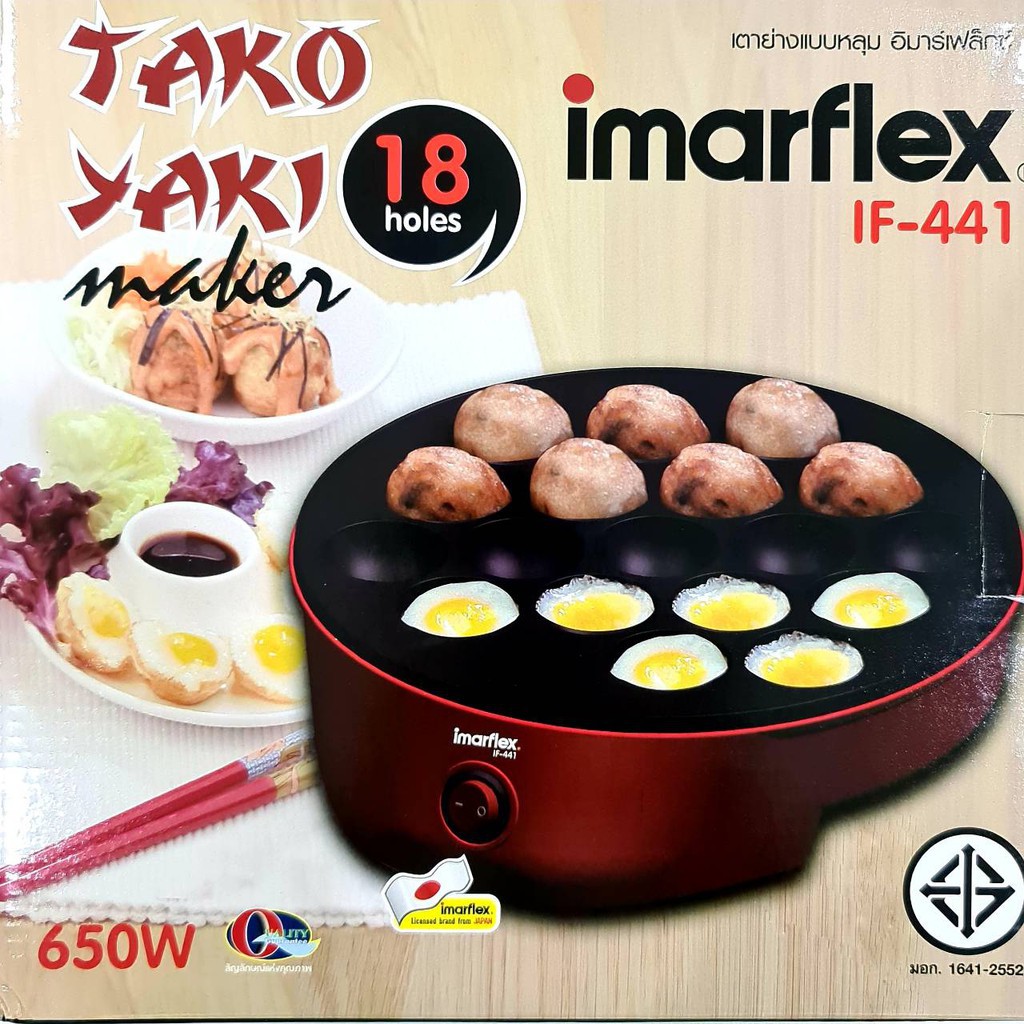 Imarflex เตาย่างแบบหลุม ทาโกะยากิ รุ่น IF-441 รับประกันสินค้า1ปี | Shopee Thailand