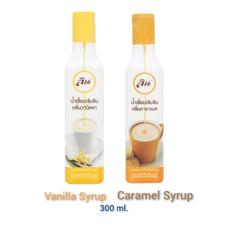 ลิน น้ำเชื่อมเข้มข้น กลิ่นวนิลลา / กลิ่นคาราเมล 300 มล. Lin Vanilla ...
