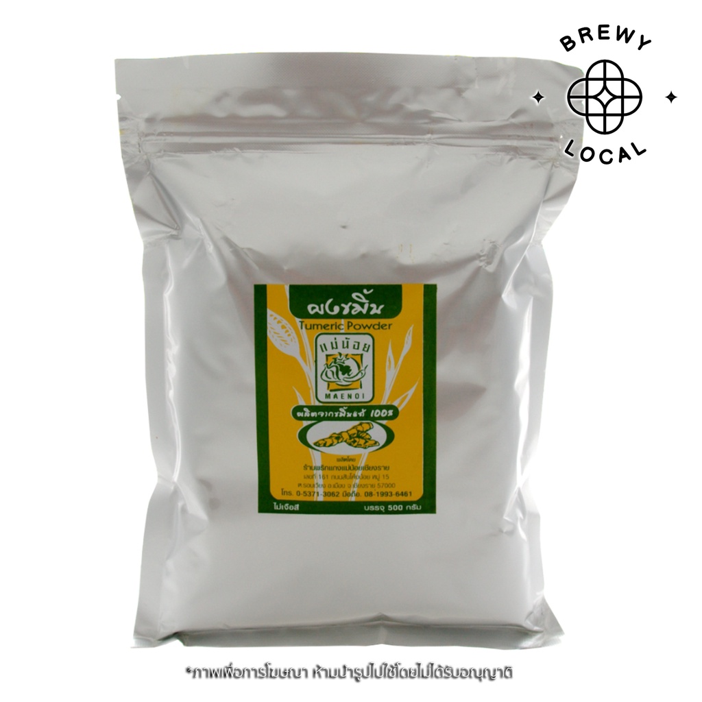 ขมิ้นแท้ ผงขมิ้น/ขมิ้นผงแท้ ตราแม่น้อย ขนาด 500g | Shopee Thailand