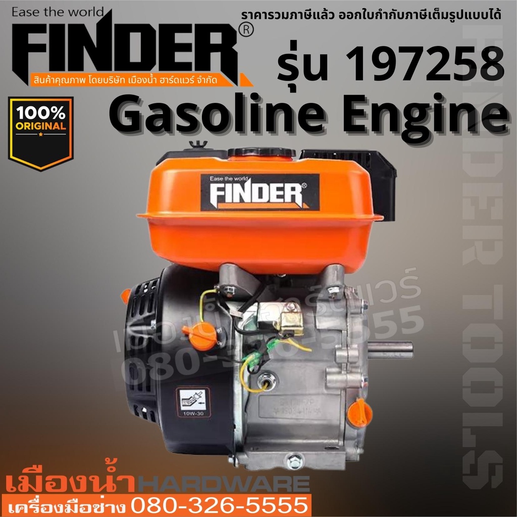 Finder รุ่น 197258 เครื่องยนต์ Gasoline Generator | Shopee Thailand