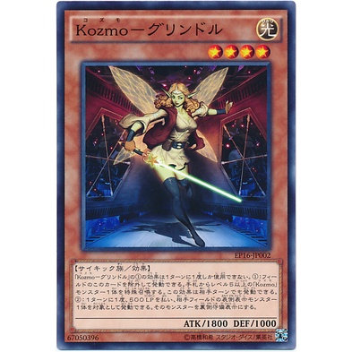 EP16 EP16-JP002JP Kozmo Goodwitch Extra Pack 2016 Common JP EP16-JP002 0807049433148 | Shopee ...