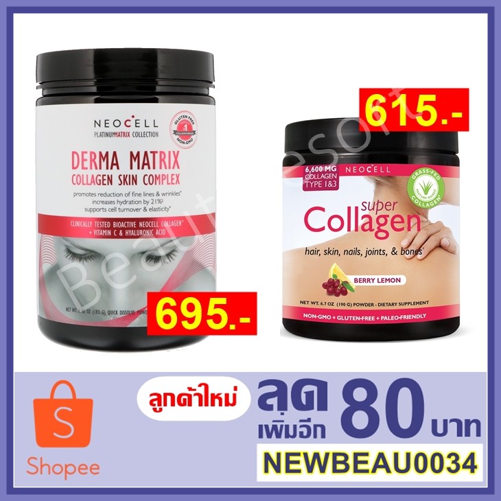 Exp: 02/2021 (เลือกสั่งได้) Neocell Collagen Lemon Berry หรือ Neocell ...