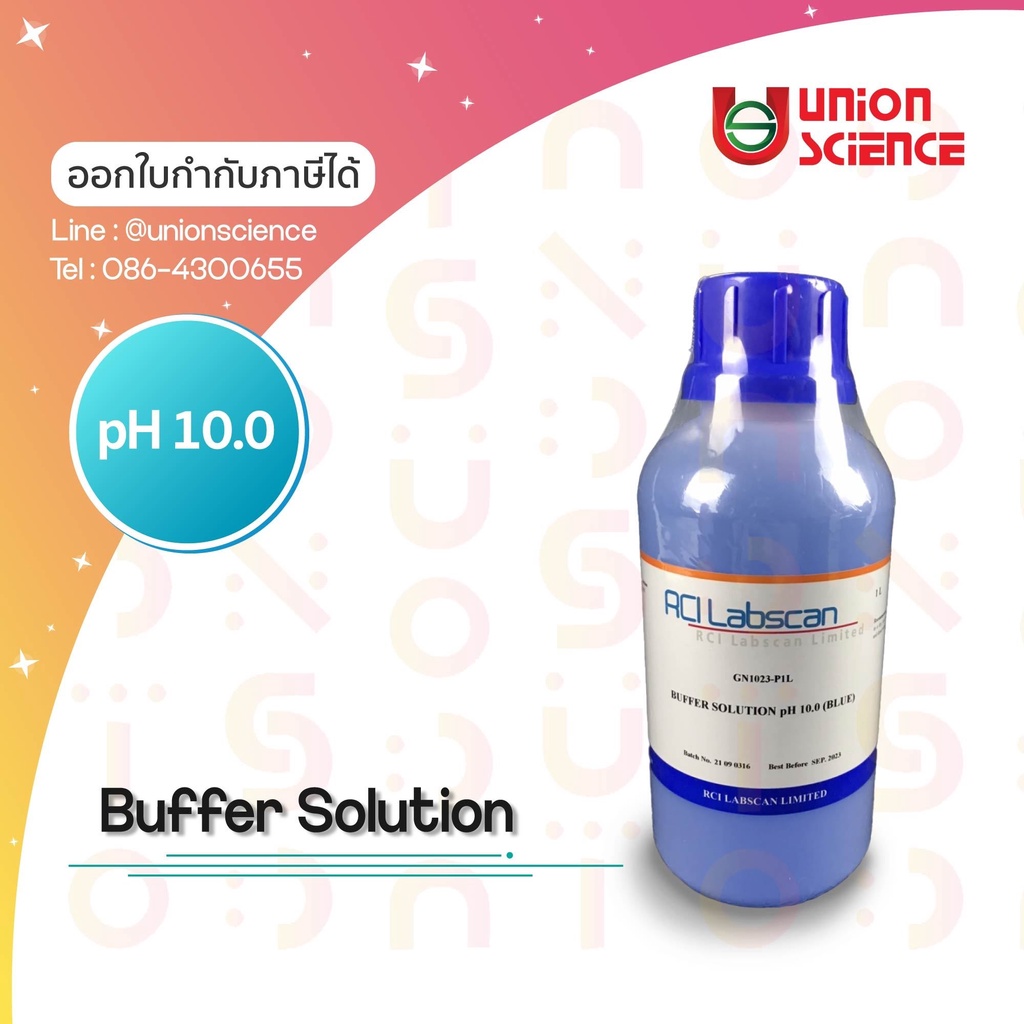 น้ำยามาตรฐาน pH Buffer Solution สารละลายบัฟเฟอร์ ยี่ห้อ RCI Labscan ขวดสีแดง (pH 4.0) ,เหลือง ...