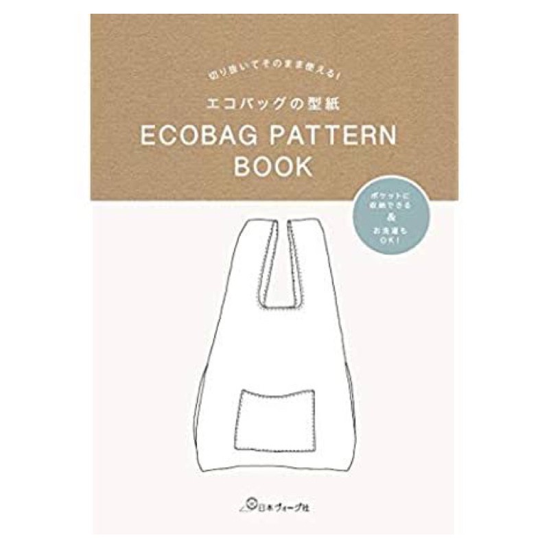 ECOBAG Pattern book แบบทำถุงผ้ารักษ์โลก ขนาดเท่าจริง Printed in Japan | Shopee Thailand