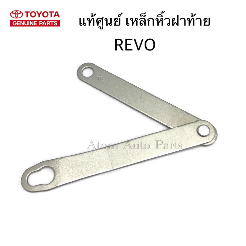 TOYOTA แท้เบิกศูนย์ สลิงฝาท้าย REVO สลิงกระบะท้าย (1 อัน) รหัสแท้.65770 ...
