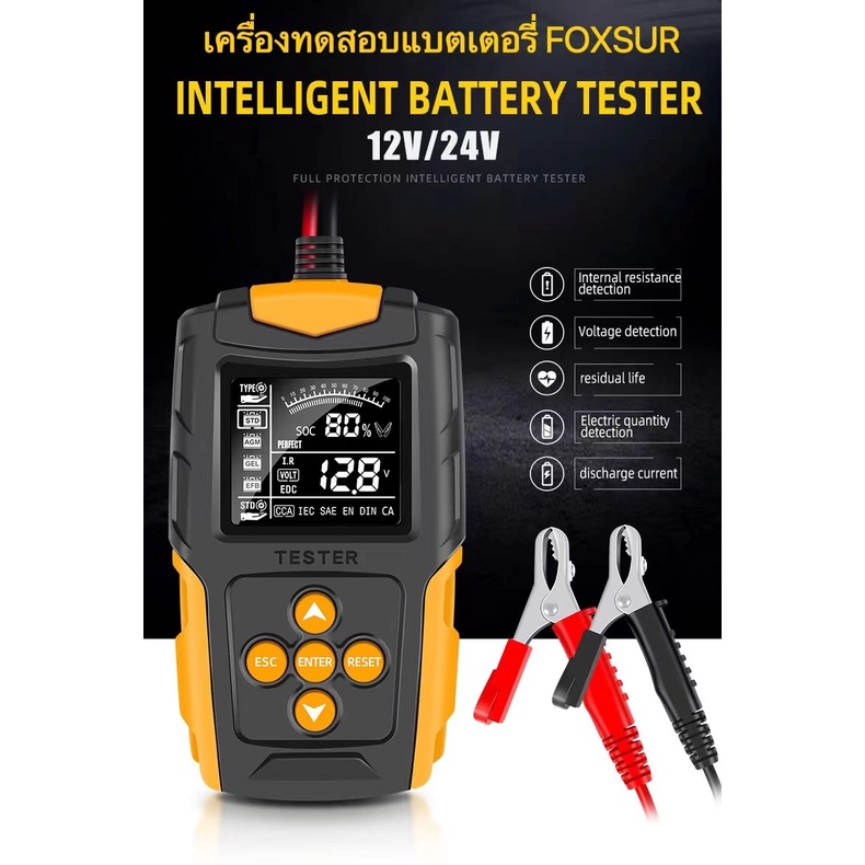 FS เครื่องวัด ทดสอบ วิเคราะห์ แบตเตอรี่ FBT-200 ยี่ห้อ Foxsur ของแท้ ...