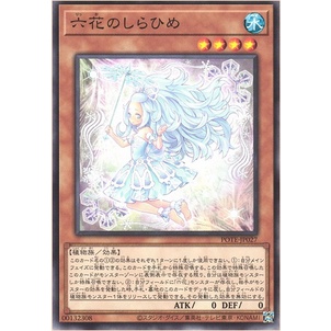 [POTE-JP027] Rikka Snow Princess (Normal) | Shopee Thailand