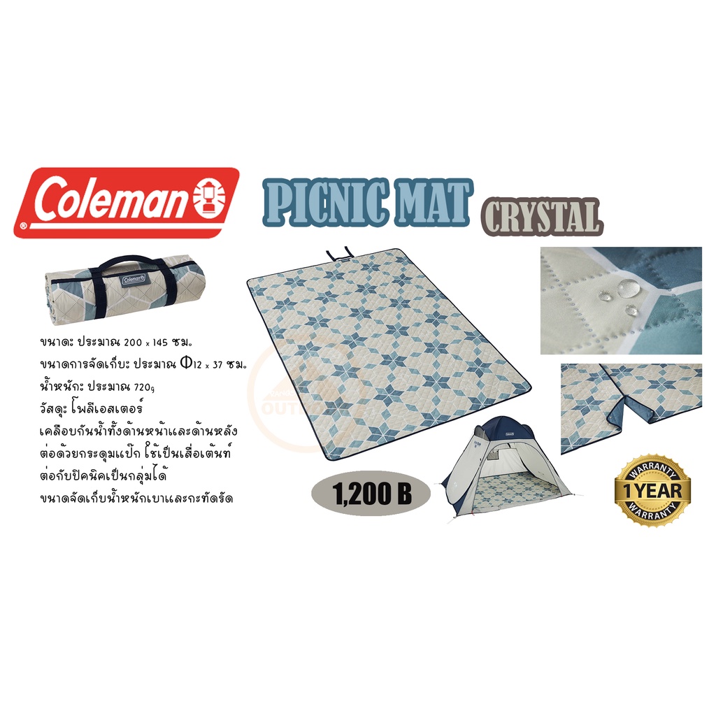 Coleman PICNIC MAT CRYSTAL 2000038940 | Shopee Thailand