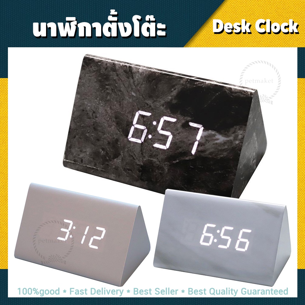 นาฬิกาตั้งโต๊ะ ดิจิทัล KASSA HOME ชาร์จUSB/ใส่ถ่าน (12x8x7cm) Marble Pyramid | Shopee Thailand