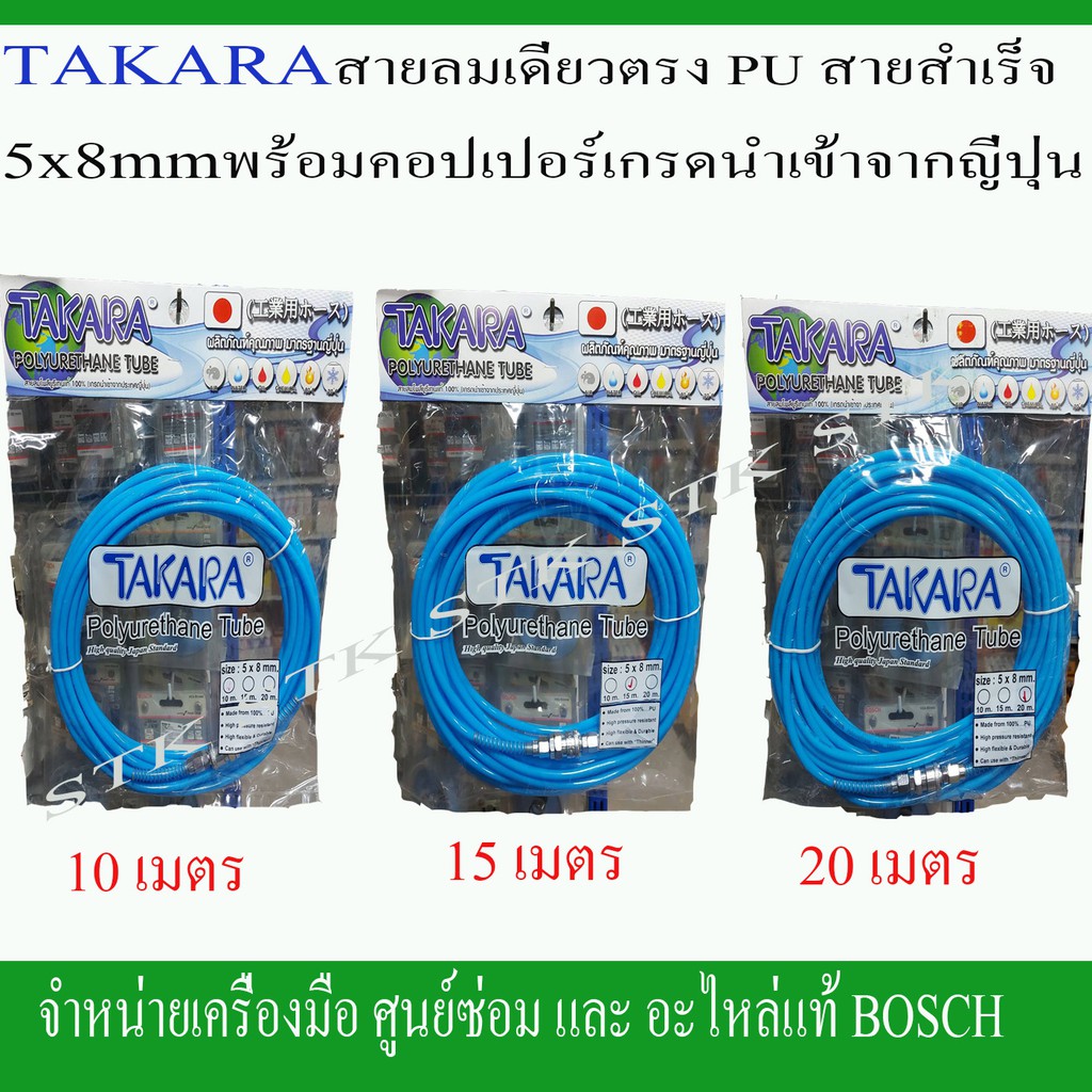 สายลมPU TARARA สีฟ้า ไซค์5x8 มีความยืดหยุ่นและทนต่อแรงดันสูง ผลิตจาก ...