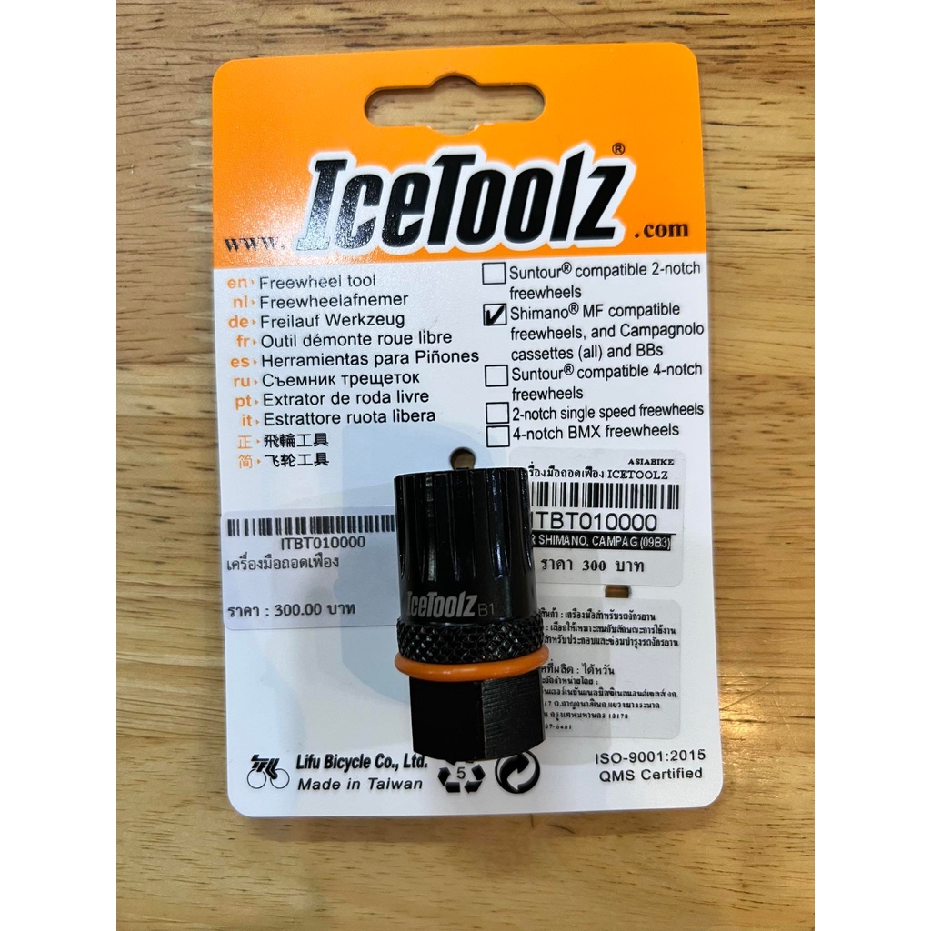 เครื่องมือถอดเฟืองเกลียว FOR SHIMANO/CAMPAGNOLO IceToolz 09B3 | Shopee Thailand