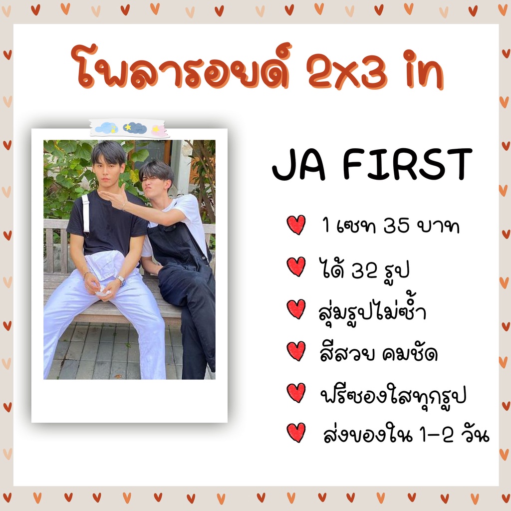 โ พลา รอยด์ สุ่ม - JaFirst จาเฟิร์ส | Shopee Thailand