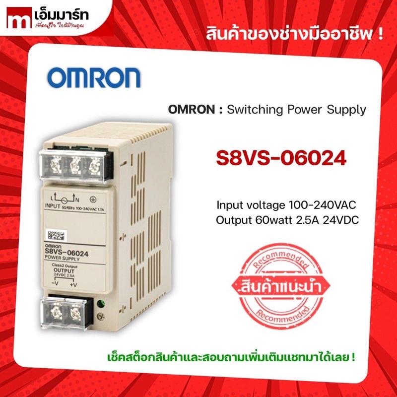 Switching power supply S8VS-06024 omron | Shopee Thailand