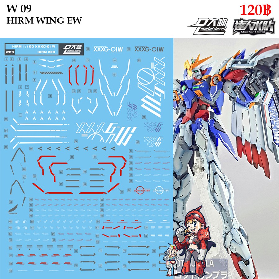 ดีคอลน้ำ [D.L. Darlin] W09 WING GUNDAM EW HIRM Ver. MG 1/100 Water ...