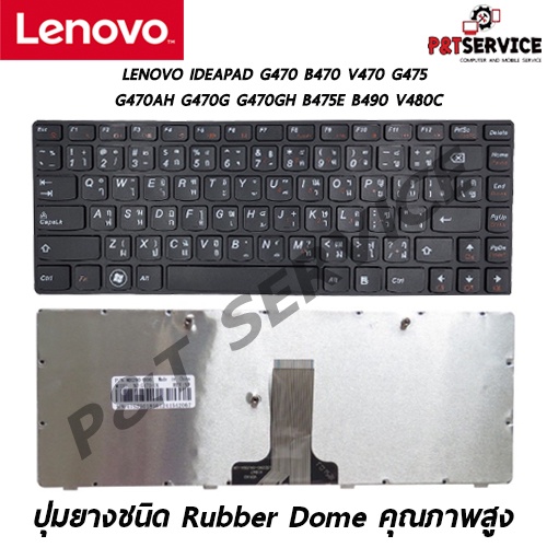 Keyboard Notebook LENOVO IDEAPAD G470 B470 V470 G475 G470AH G470G ...
