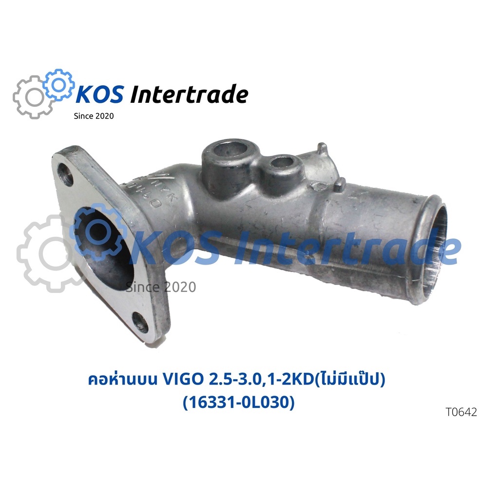 ท่อคอน้ำ, คอต่อเสื้อวาวน้ำ,คอห่านน้ำบนVIGO 2.5-3.0,1-2KD(ไม่มีแป๊ป ...