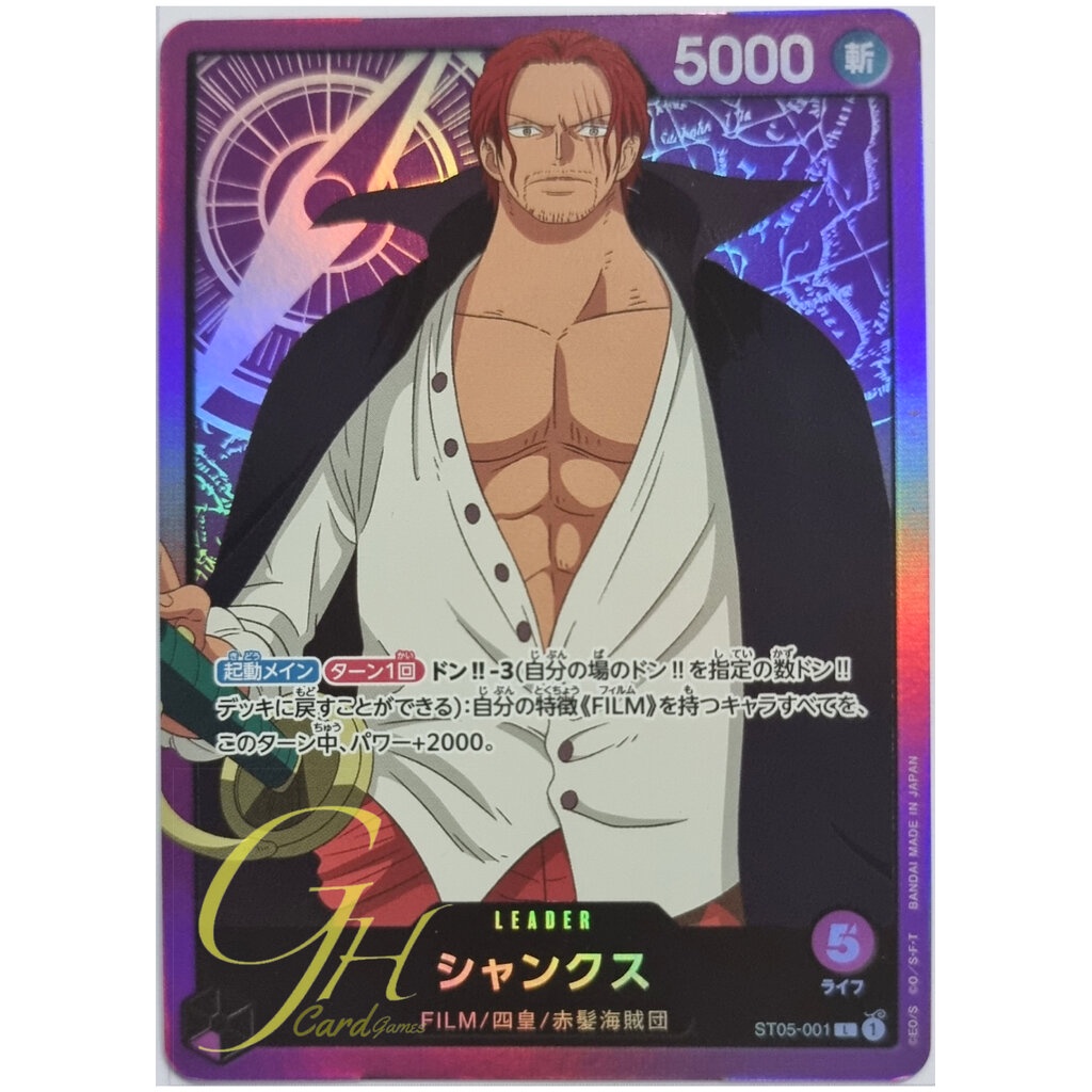 One Piece Card Game [ST05-001] Shanks (Leader) | Shopee Thailand