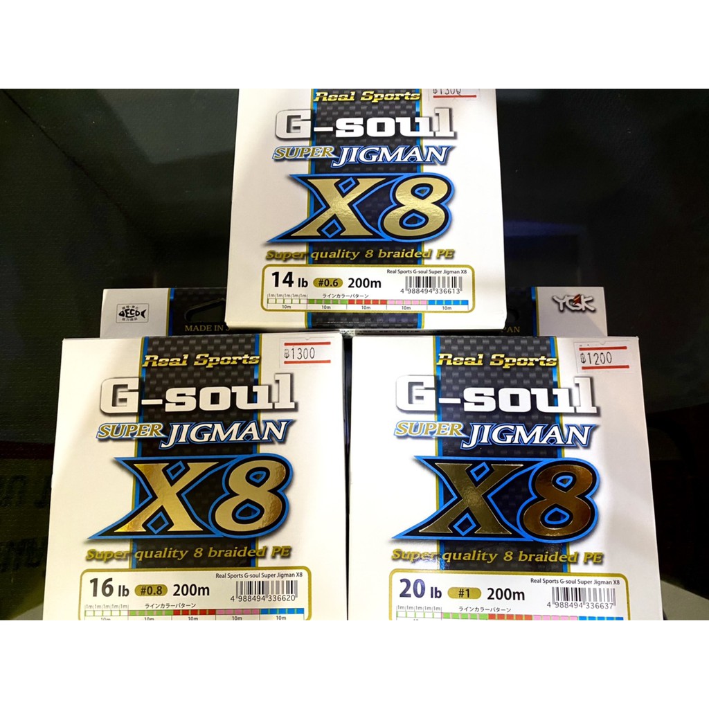 สาย PE YGK G-Soul Super Jigman X8 | Shopee Thailand