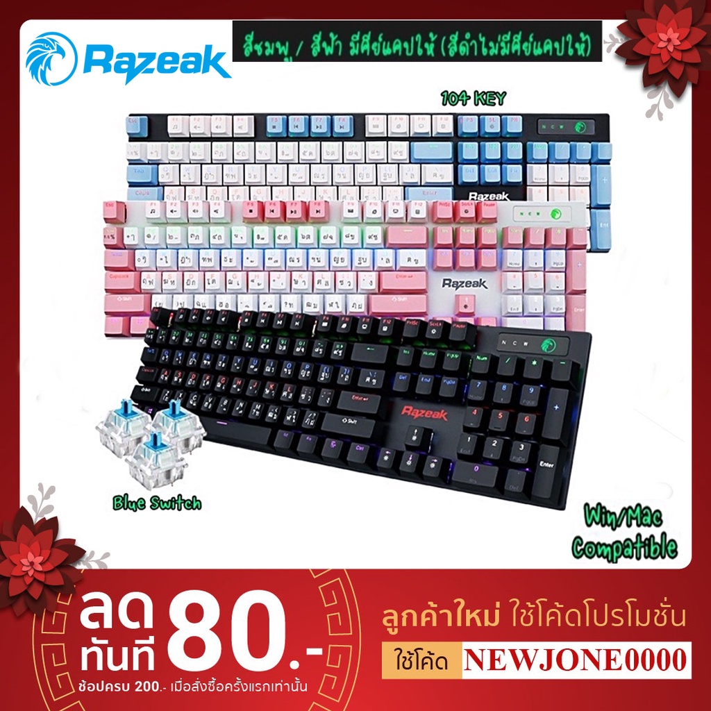Razeak RK-X61 Pantheon Metal Mechanical Keyboard Gaming บลูสวิตช์กด ...