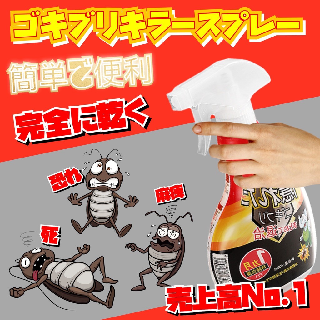 Cockroach Killer Spray สเปรย์กำจัดแมลงสาบ | Shopee Thailand