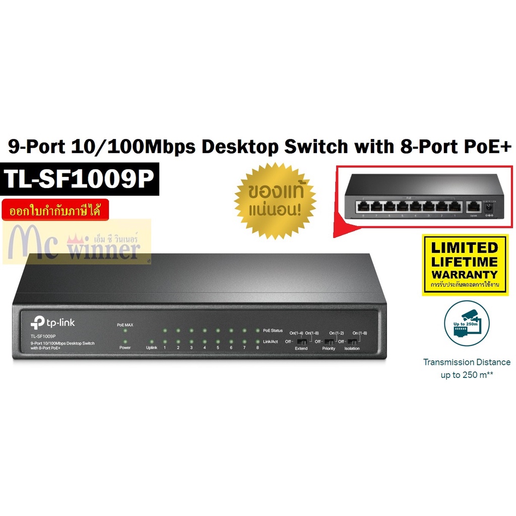 SWITCH (สวิตซ์) TP-LINK (TL-SF1009P) 9-Port 10/100Mbps Desktop Switch with 8-Port PoE+ ประกัน ...
