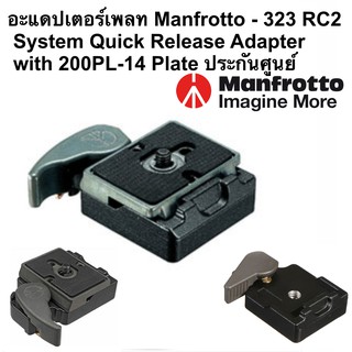 อะแดปเตอร์เพลท Manfrotto - 323 RC2 System Quick Release Adapter with ...
