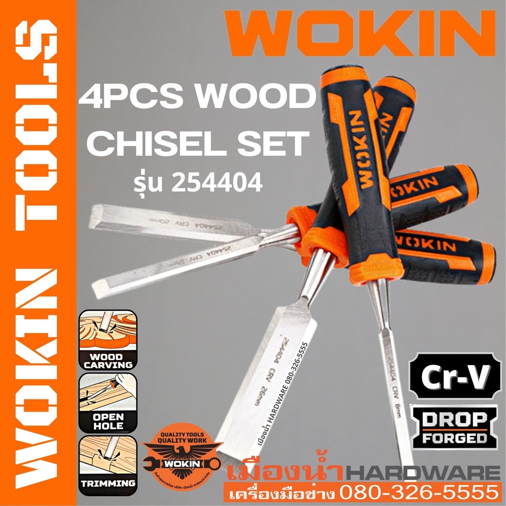 WOKIN รุ่น 254404 สิ่วลบเหลี่ยมไม้ สิ่วตอกไม้ 4 ชิ้นต่อแพ็ค สิ่วช่างไม้ ...