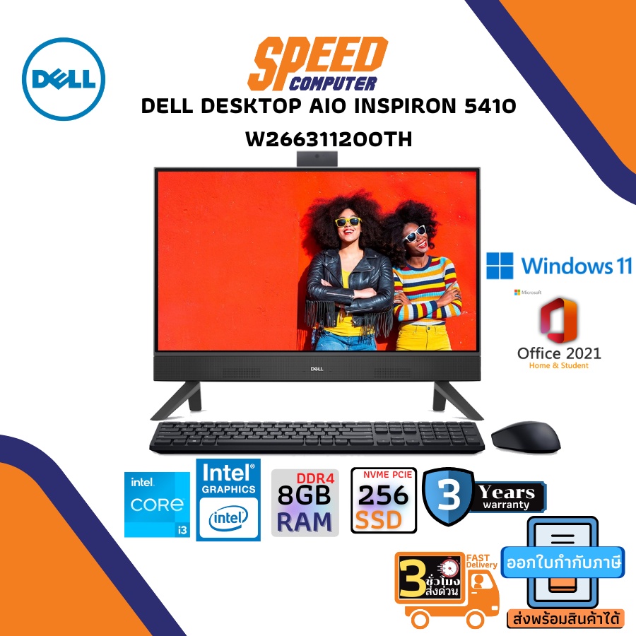 ALL-IN-ONE (ออลอินวัน) DELL INSPIRON5410-W266311200TH By Speedcom | Shopee Thailand