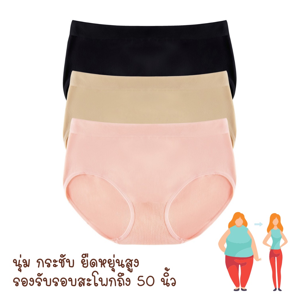 [สุดคุ้ม 3 ตัว] F Cherilon Brief กางเกงใน เชอรีล่อน นุ่ม กระชับ ยืดหยุ่น เก็บก้น ไม่เข้าวิน ใส่ ...
