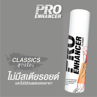 สเปรย์ Pro Enhancer Plus สูตรร้อน เย็น สำหรับ วิ่ง ปั่นจักรยาน กีฬา แถม ...