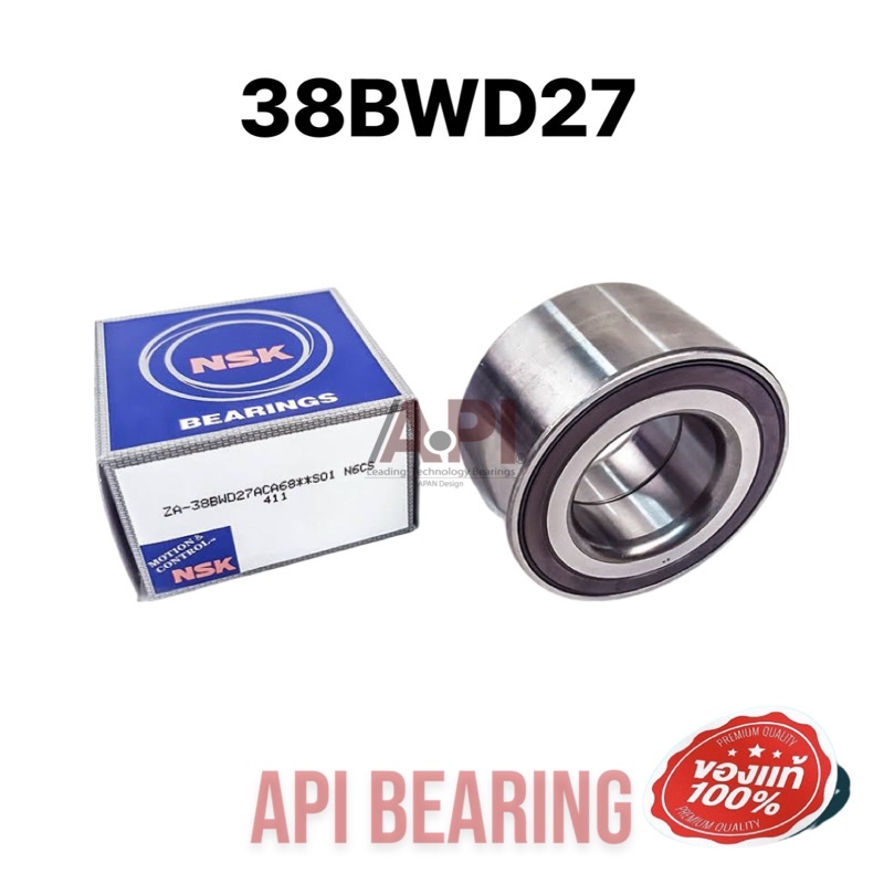 NNSK 38BWD27 ลูกปืนล้อหน้า HONDA City Jazz ปี 2009-2014 มี ABS 38x74x50 ...
