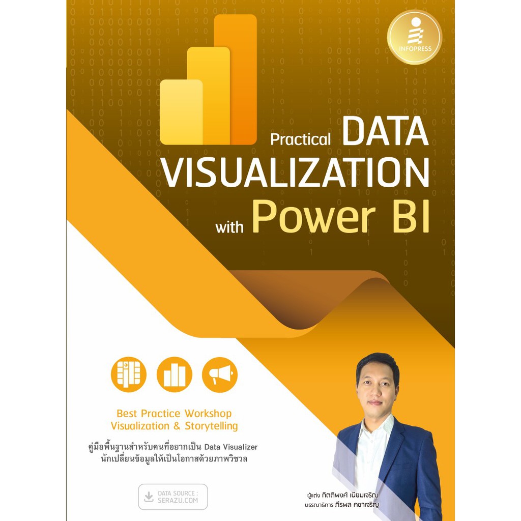 c111 9786164872257 PRACTICAL DATA VISUALIZATION WITH POWER BI | Shopee Thailand