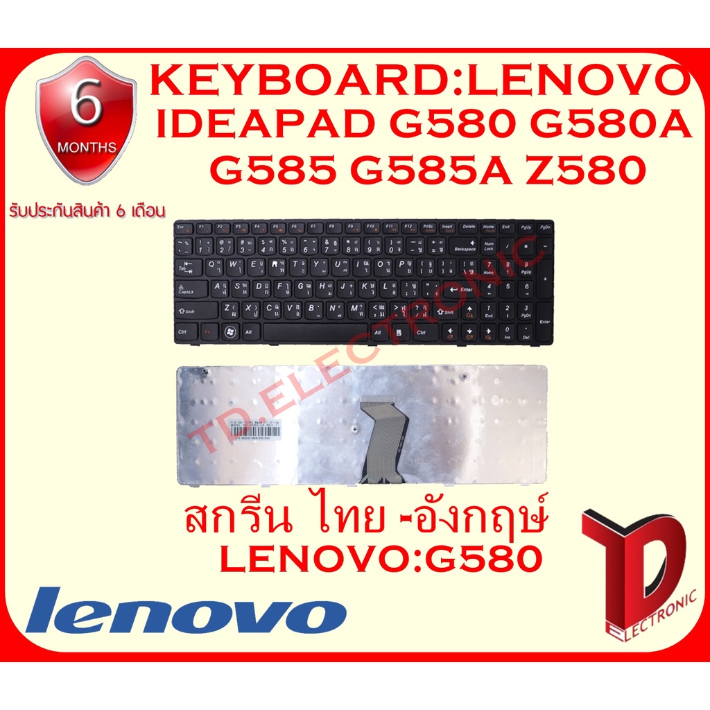 KEYBOARD:LENOVO G580 สกรีนไทย - อังกฤษ์ แท้ ใช้ได้กับรุ่น IDEAPAD G580 ...