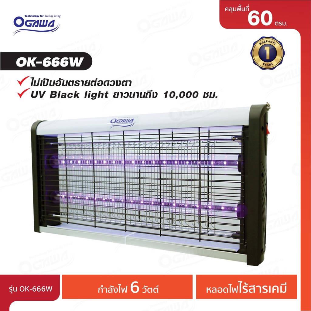[พร้อมจัดส่ง] OGAWA เครื่องดักยุงและแมลง รุ่น OK-666W/OK-222W/Solar Cell | Shopee Thailand