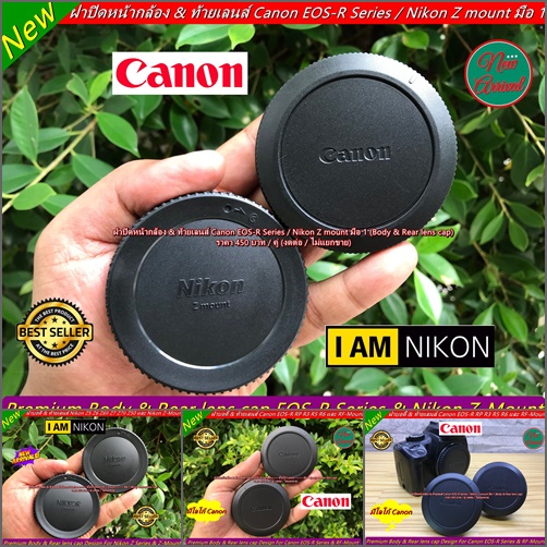 Body & Rear lens cap Nikon Z / Canon EOS-R (ฝาปิดหน้ากล้อง & ท้ายเลนส์ ) | Shopee Thailand