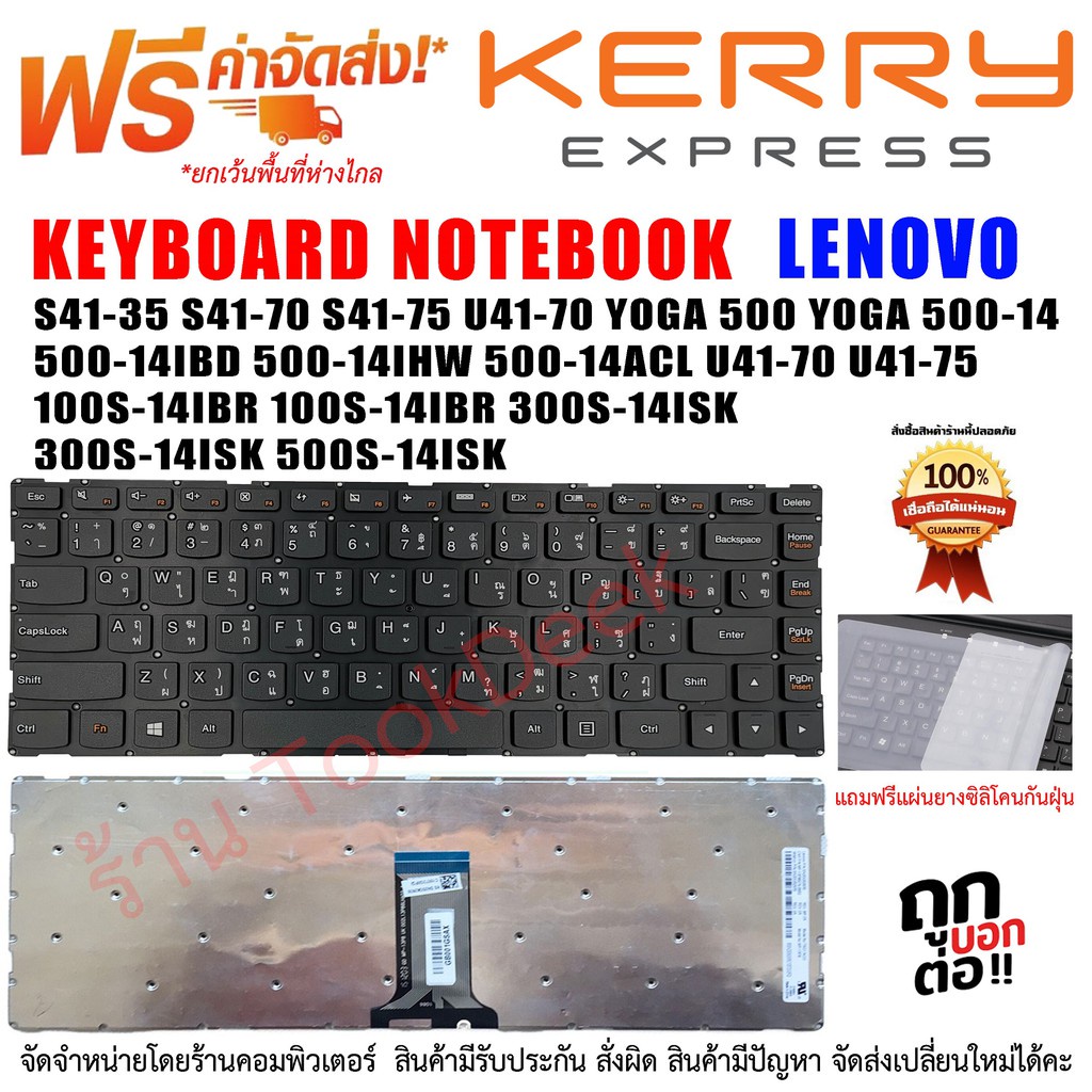ac Keyboard Lenovo คีย์บอร์ด เลอโนโว่ Ideapad YOGA 500-14 500-14IBD 500 ... ac Keyboard Lenovo คีย์บอร์ด เลอโนโว่ Ideapad YOGA 500-14 500-14IBD 500 ...