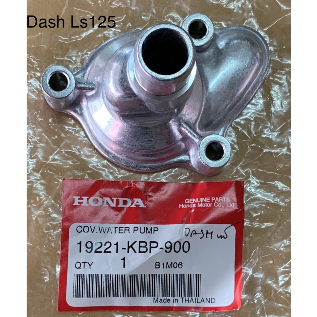 ฝาครอบ(ฝาปิด)เรือนปั้มน้ำ แท้ศูนย์ DASH,LS125 | Shopee Thailand