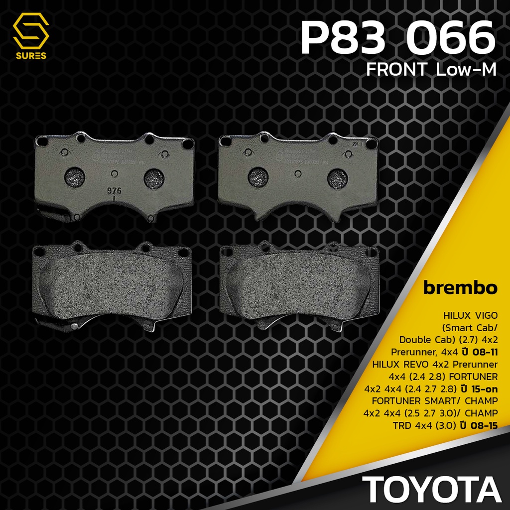 ผ้า เบรค หน้า TOYOTA HIACE VIGO / REVO / FORTUNER - BREMBO P83066 ...