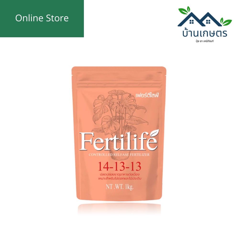 เฟอร์ติไลฟ์ (Fertilife) ขนาด 1000 กรัม ปุ๋ยธาตุอาหารหลัก N-P-K ที่ ...
