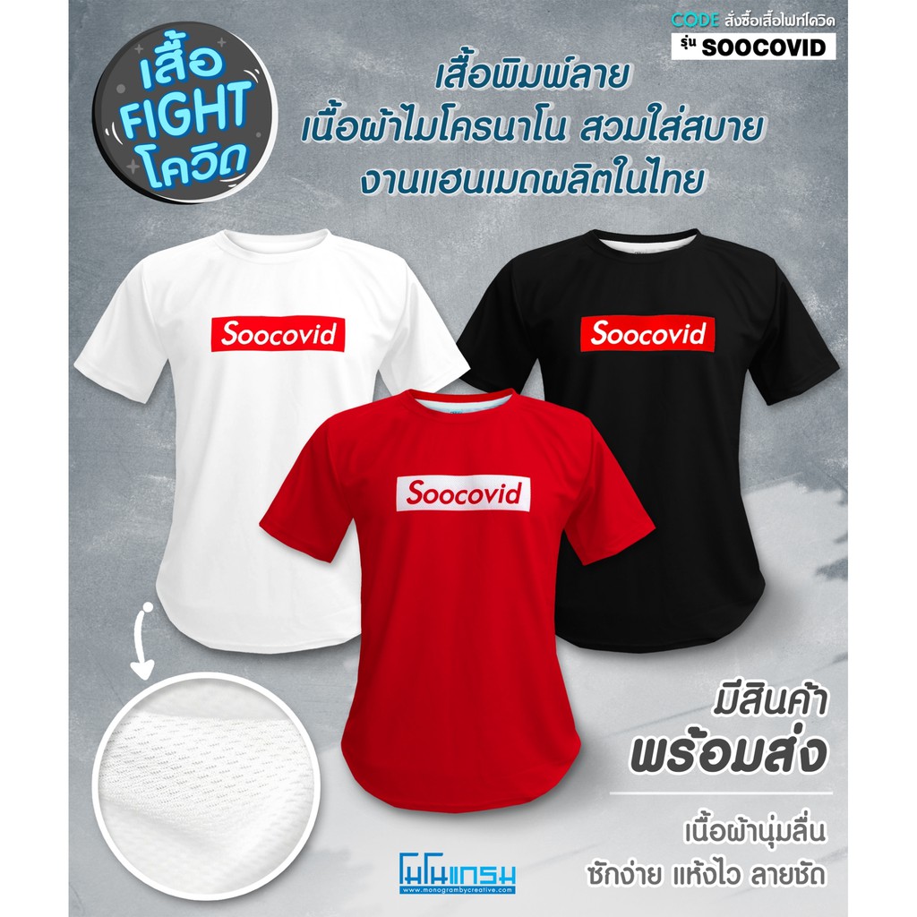 เสื้อวิ่งLimited Edition รุ่น "Run-Soo" | Shopee Thailand