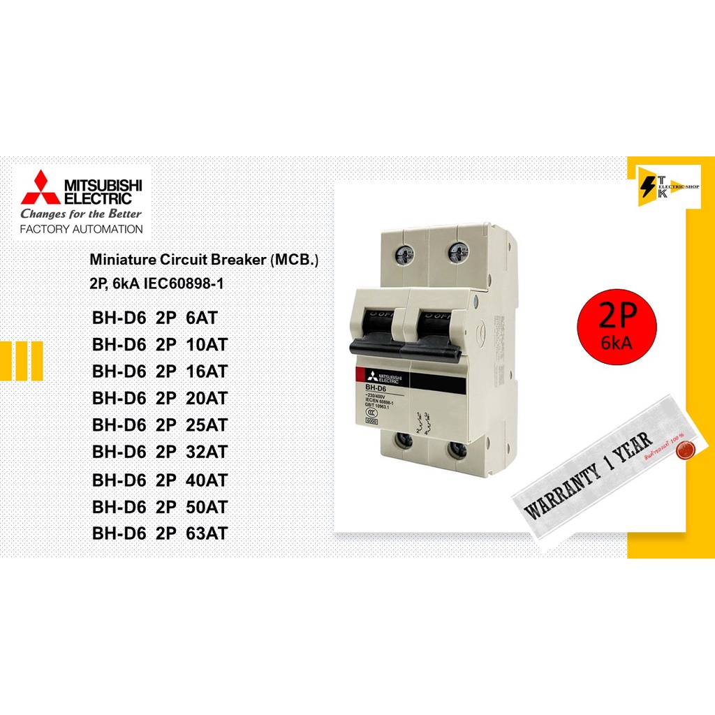 Mitsubishi : BH-D6 2P Miniature Circuit Breaker MCB. มิตซูบิชิ เซอร์กิตเบรกเกอร์ | Shopee Thailand