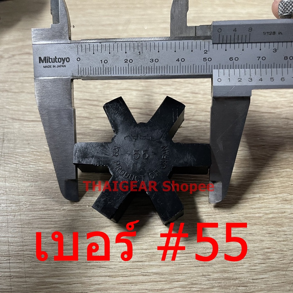 ยางยอย KR Coupling สามารถใช้แทนรุ่น NK และรุ่นอื่น ๆ ที่ขนาดใกล้เคียง ...