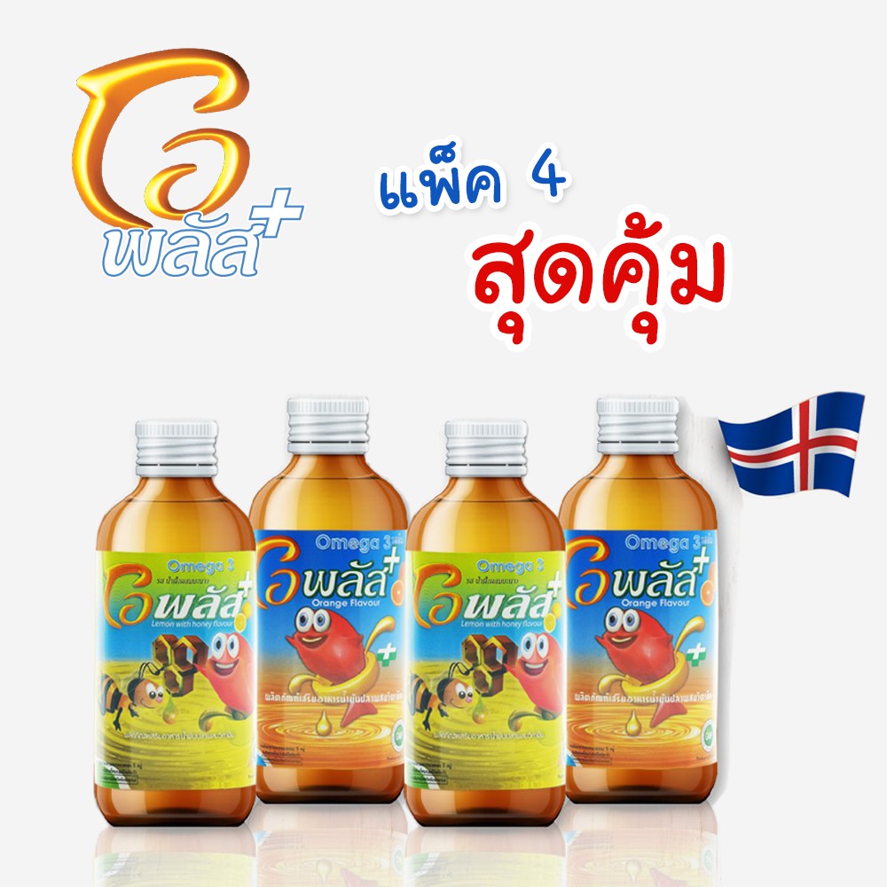 OPlus Omega-3 วิตามินรวม สำหรับเด็ก แพ็ค 4 (x4) | Shopee Thailand