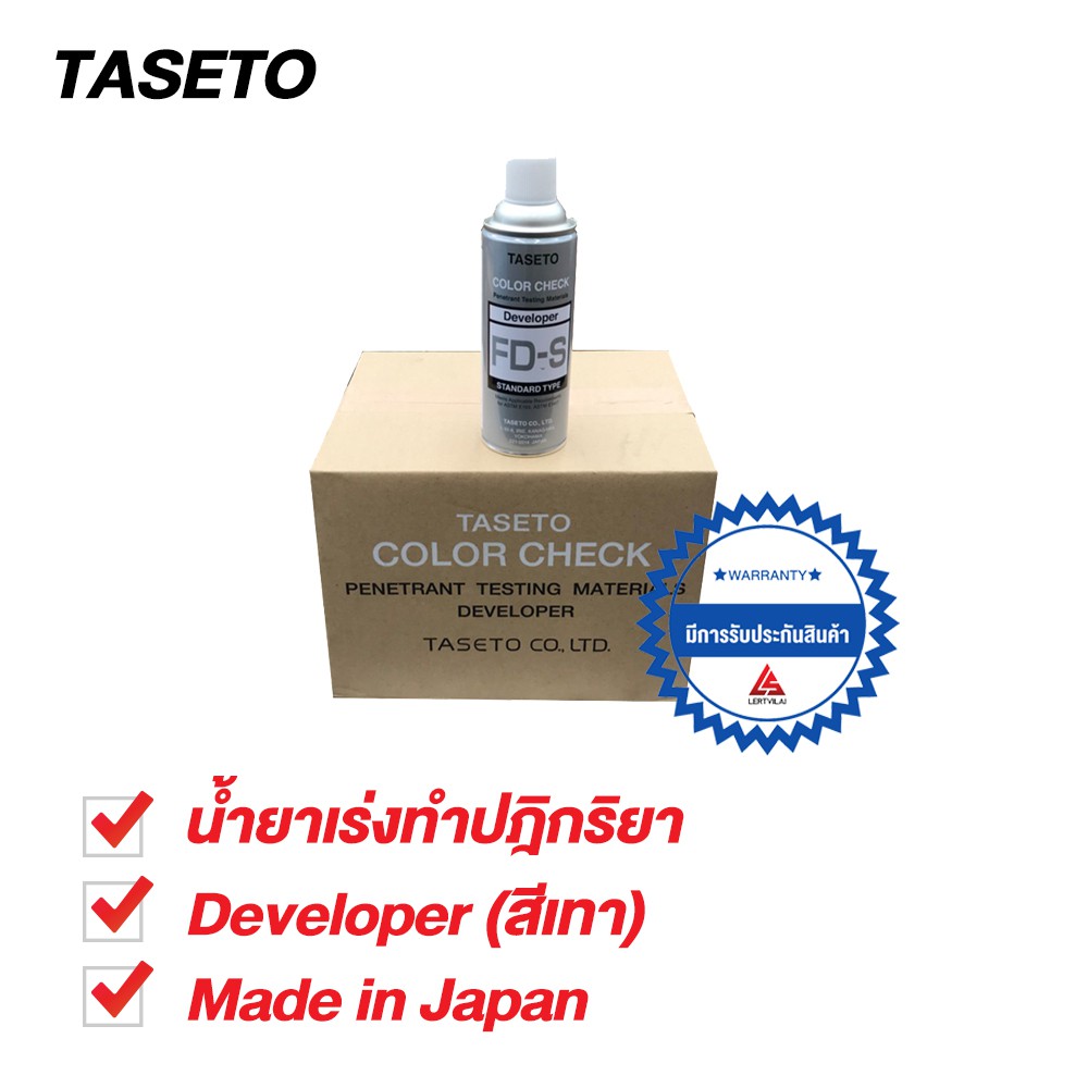 TASETO น้ำยาเร่งทำปฎิกริยา กระป๋องสีขาว (FD-S) | Shopee Thailand