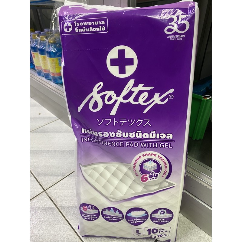 แผ่นรองซับ softex L 10 ชิ้น | Shopee Thailand