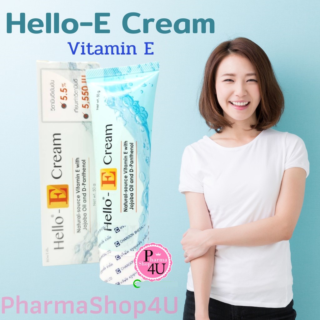 Hello E cream 50/20 g ฮัลโหล อี ครีม Hello E cream เป็นวิตามินE เข้มข้น ...
