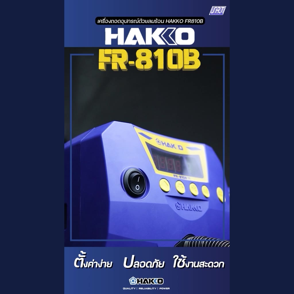 เครื่องถอดอุปกรณ์ด้วยลมร้อน FR810B | HFR810B-06 | SMD REWORK STATION | HAKKO FR-810B (220V ...