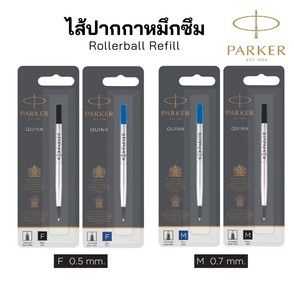 ไส้ปากกา Parker ไส้ปากกาลูกลื่น ไส้ปากกาหมึกซึม ปาร์คเกอร์ [ของแท้!!!!] Parker Quink flow F (0 ...