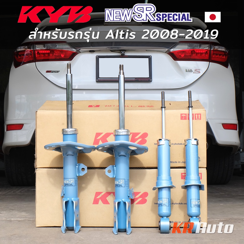 โช๊ค KYB New SR Special (made in japan) Altis ปี 2008 - 2019 ราคาต่อคู่ | Shopee Thailand