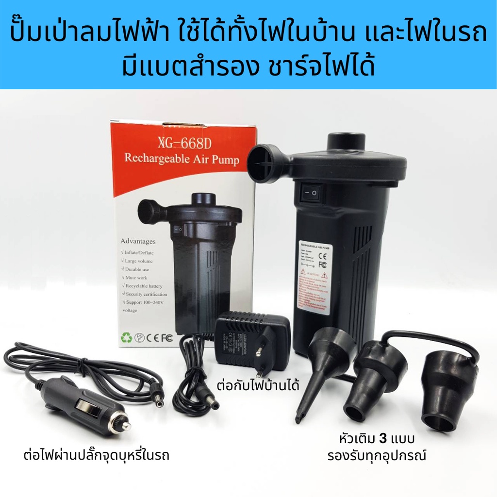 GPSDD เครื่องสูบลมไฟฟ้า เครื่องสูบลมแบบใช้มือ จ่ายลมได้มากกว่า ใช้ไฟได้ ...